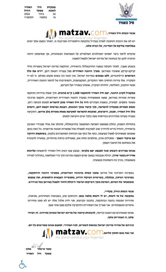 Netanyahu Reportedly Scolds IDF Chief Over Iran Letter, Says It Was ...
